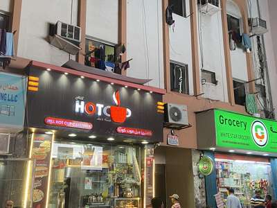 Hill Hot Cup Cafeteria(Cafeterias) in Naif, Dubai - HiDubai