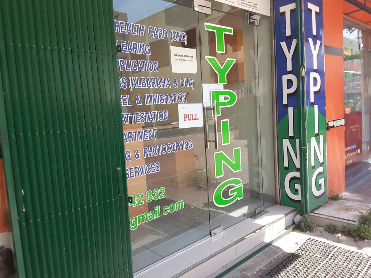 Salam Typing(Printing & Typing Services) in Al Rigga, Dubai - HiDubai
