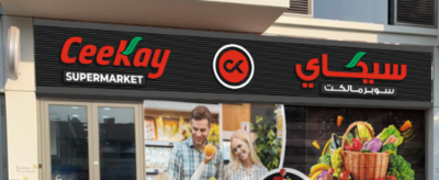 Ceekay Supermarket(Supermarkets, Hypermarkets & Grocery Stores) in Al ...