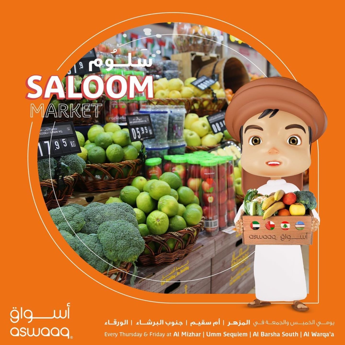 Aswaaq Supermarket(Supermarkets, Hypermarkets & Grocery Stores) in The ...