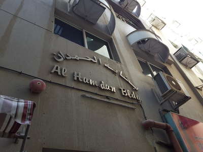 Ali Altamimi Grocery(Supermarkets, Hypermarkets & Grocery Stores) in Al ...