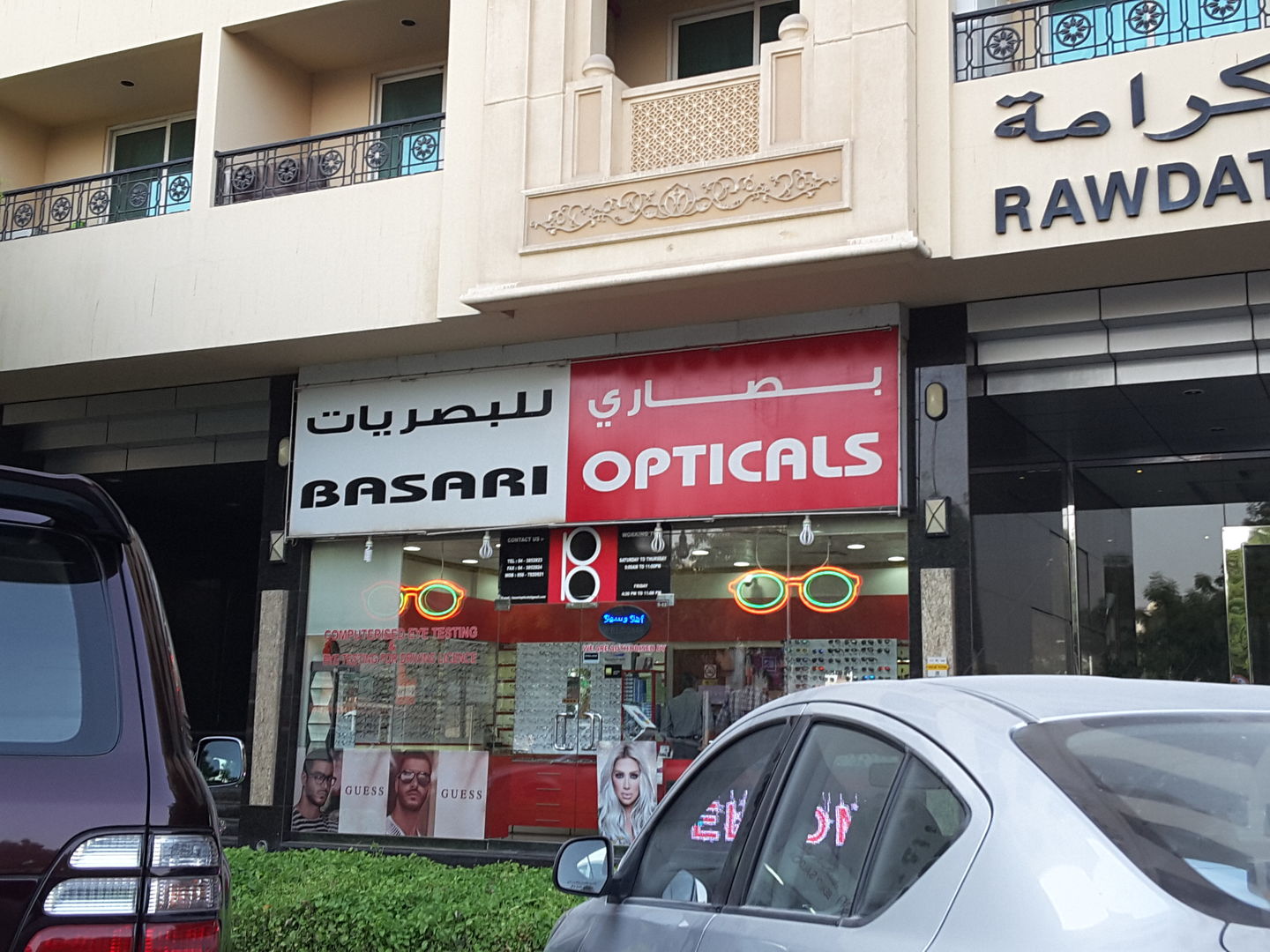 Basari Opticals(Watches & Eyewear) in Al Karama, Dubai - HiDubai