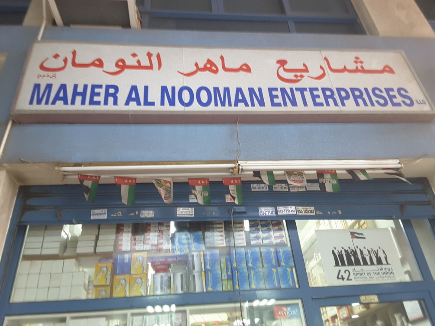 Maher Al Nooman Enterprises(Hardware & Fittings) in Naif, Dubai - HiDubai