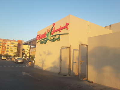 Geant Easy(Shopping Centres & Malls) in Discovery Gardens (Jebel Ali 1 ...