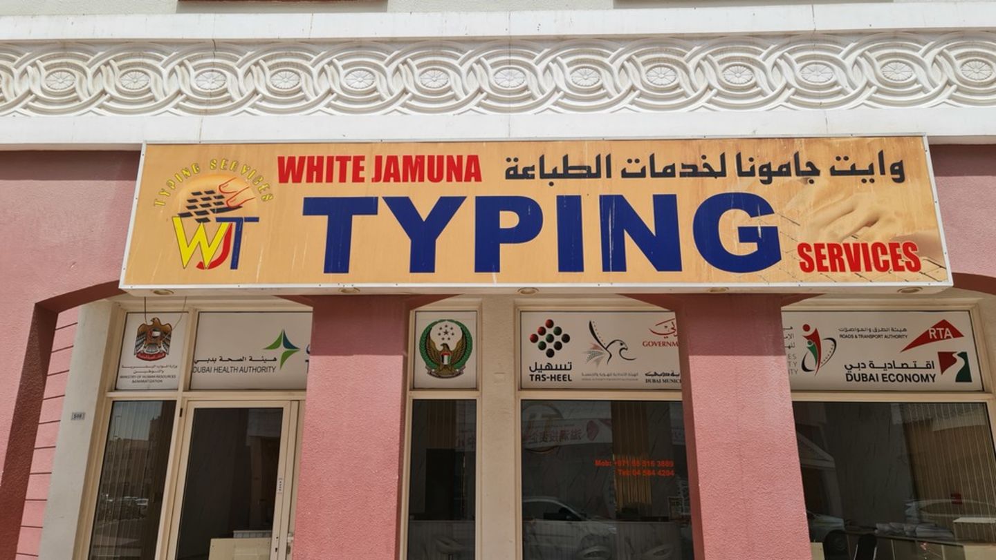 White Jamuna Typing Services(Business Setup And PROs) in International ...