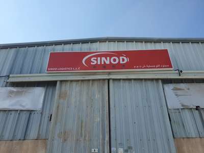 Sinod Logistics(Shipping) in Ras Al Khor Industrial 2, Dubai - HiDubai