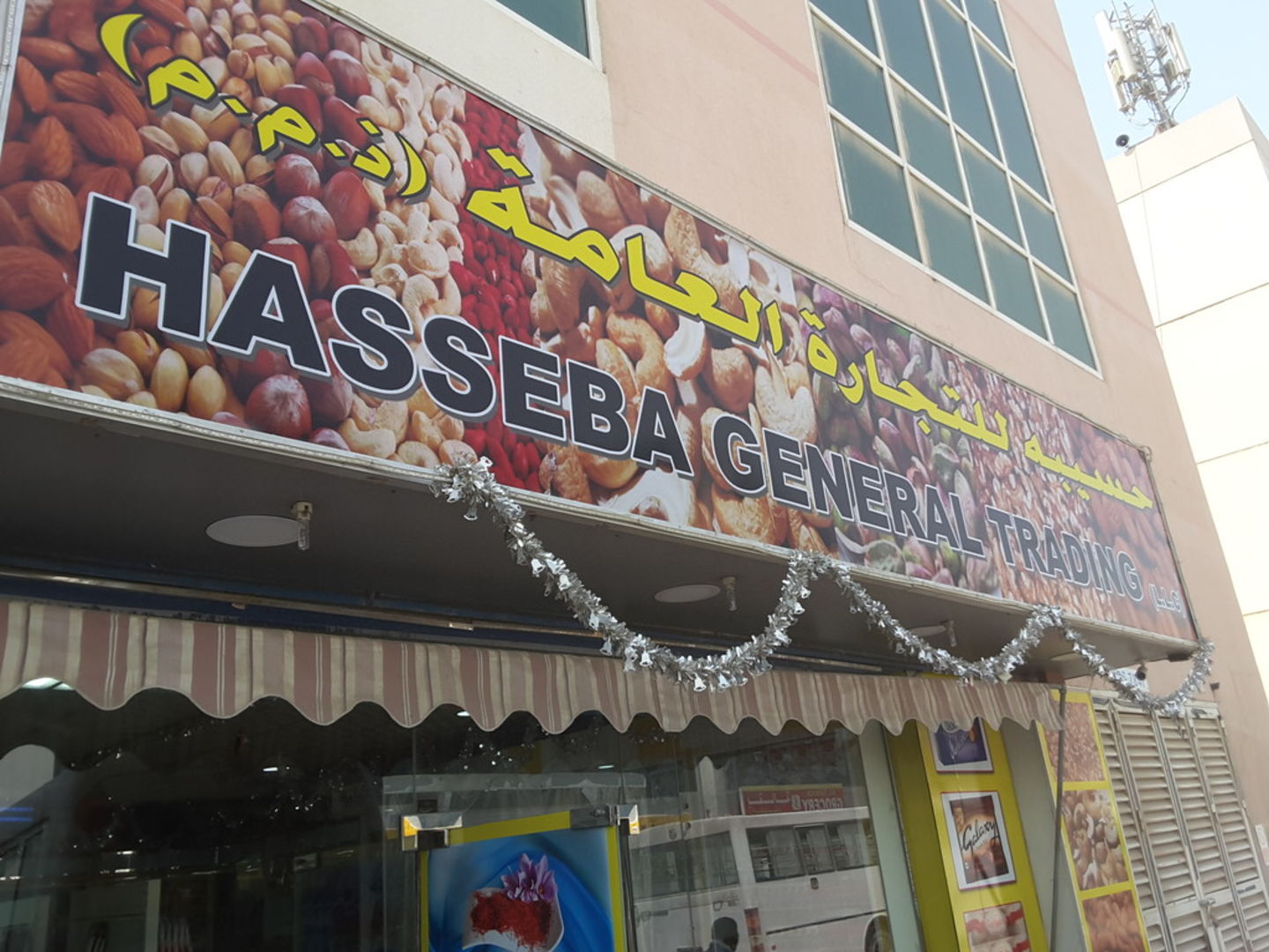 Hasseba General Trading(Bakeries, Desserts & Sweets) in Al Quoz 3 ...