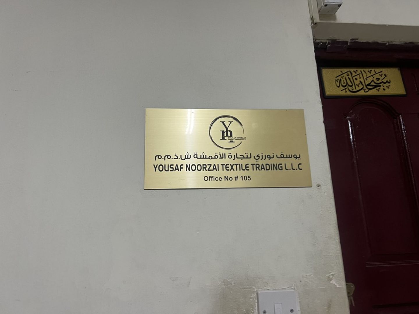 Yousaf Noorzai Textile Trading(Apparel) in Al Rigga, Dubai - HiDubai