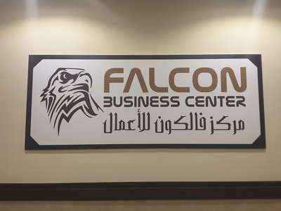Falcon Business Center(Business Setup And PROs) in Business Bay, Dubai ...