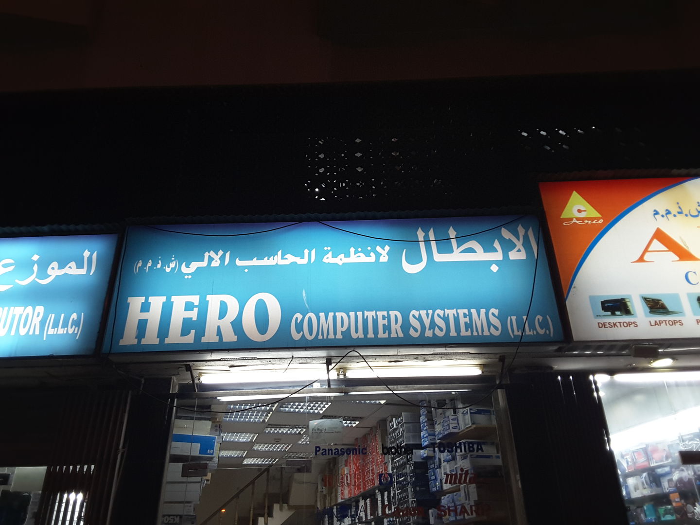 Hero Computer Systems(Distributors & Wholesalers) in Al Fahidi (Al Souq ...