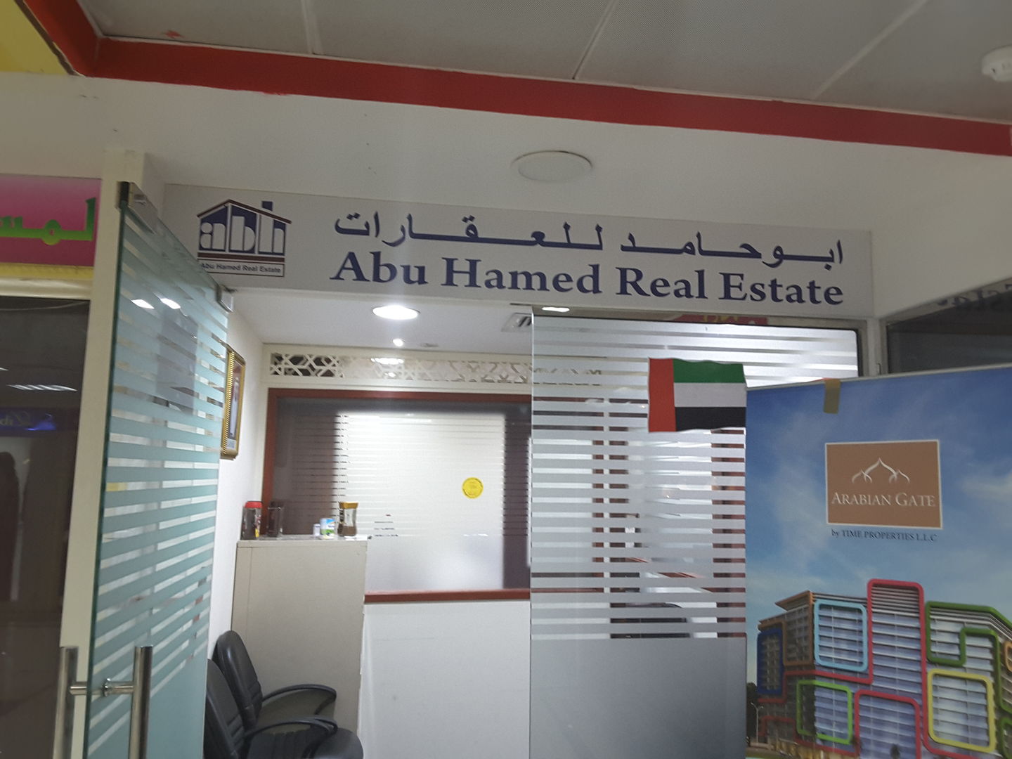 Abu Hamed Real Estate(Real Estate Agencies) in Al Twar 3, Dubai - HiDubai