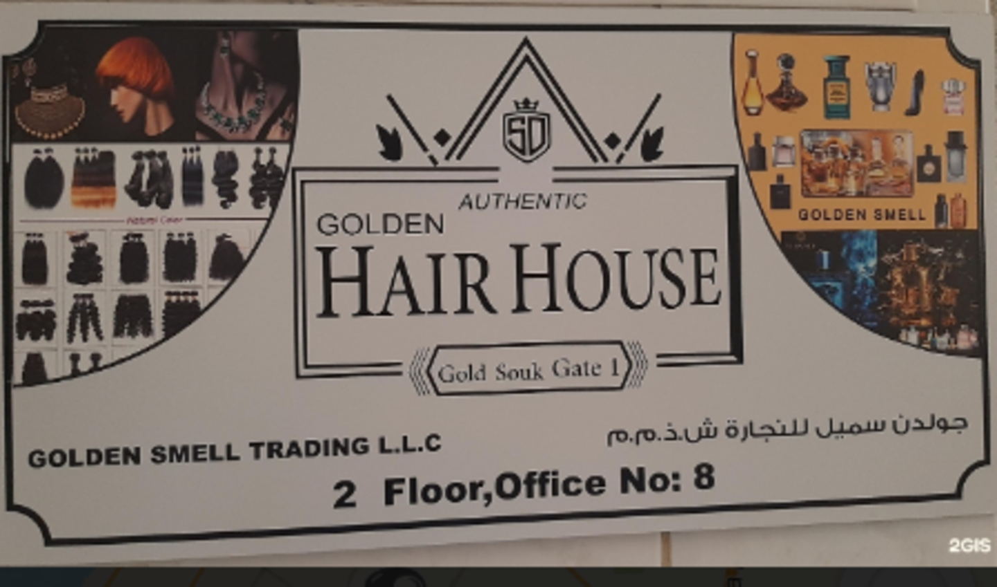 Golden Smell Trading(Beauty & Cosmetics Stores) in Al Ras, Dubai - HiDubai
