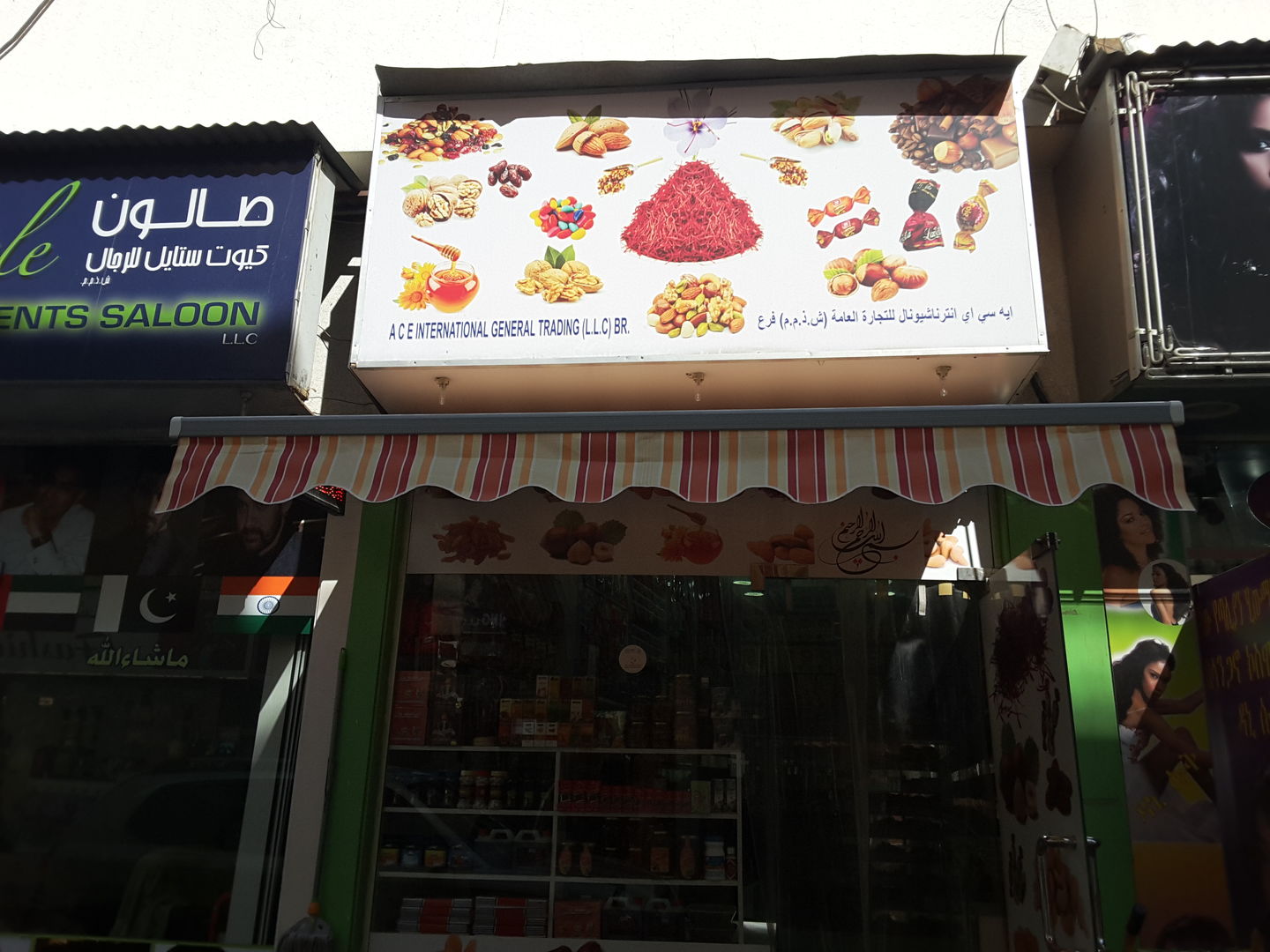 A C E International General Trading(Bakeries, Desserts & Sweets) in Al ...