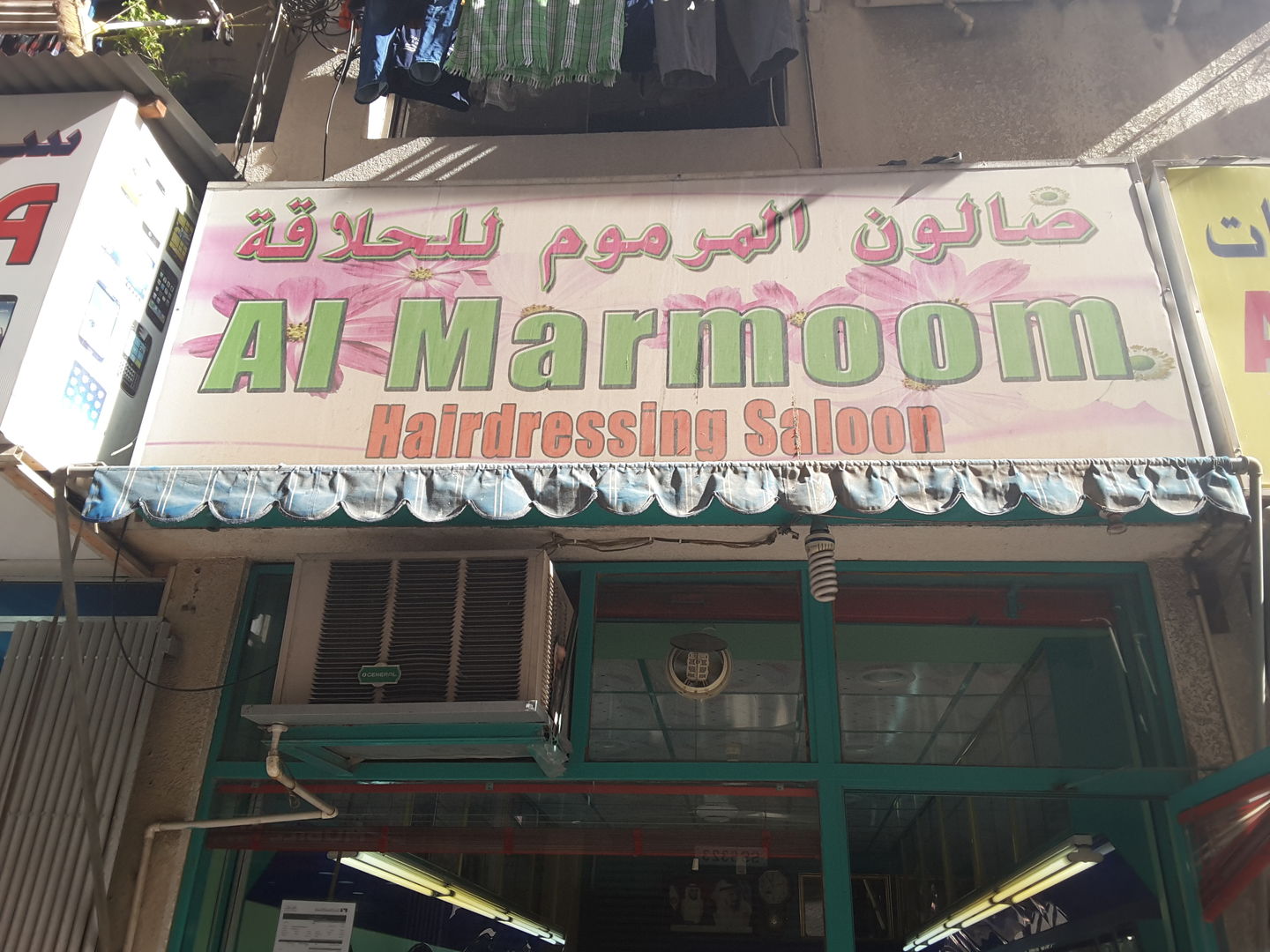 Al Marmoom Hairdressing Saloon(Beauty Salons) in Ayal Nasir, Dubai ...