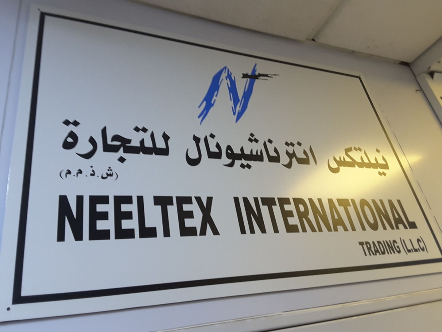 Neeltex International Trading(Distributors & Wholesalers) in Meena ...