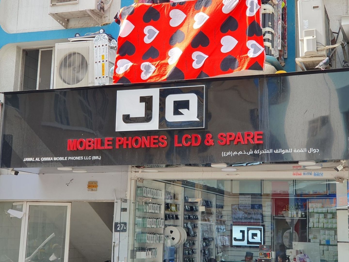 Jawal Al Qimma Mobile Phones(Distributors & Wholesalers) in Al Murar ...