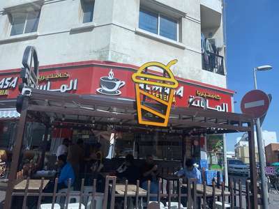 Al Masa Cafeteria(Cafeterias) in Al Satwa, Dubai - HiDubai