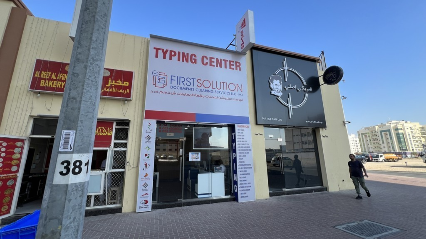 First Solution Document Clearing Service(Printing & Typing Services) in ...