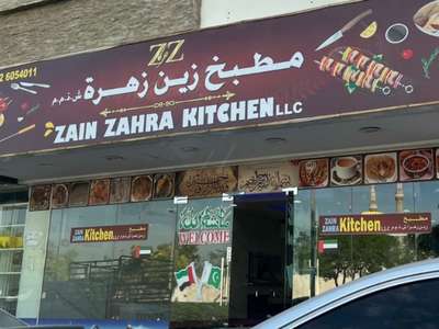 Zain Zahra Kitchen(Restaurants & Bars) in Al Satwa, Dubai - HiDubai