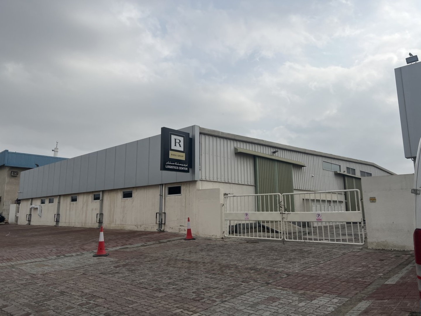 Rivoli Logistics Center(Distributors & Wholesalers) in Umm Ramool ...