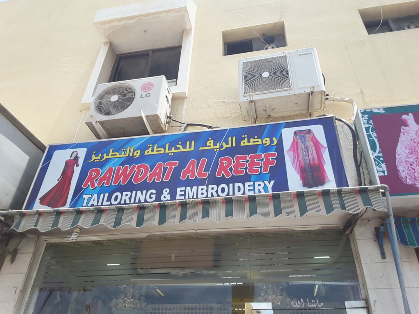 Rawadat Al Reef Tailoring & Embroidery(Tailoring) in Al Jafiliya, Dubai ...