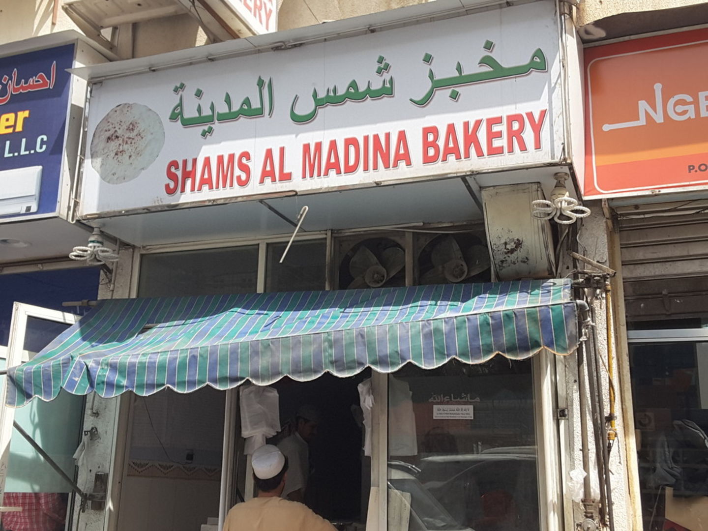 Shams Al Madena Bakery(Bakeries, Desserts & Sweets) in Naif, Dubai ...