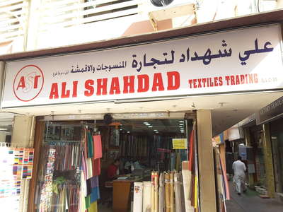 Ali Shahdad Textiles Trading(Distributors & Wholesalers) in Meena Bazar ...
