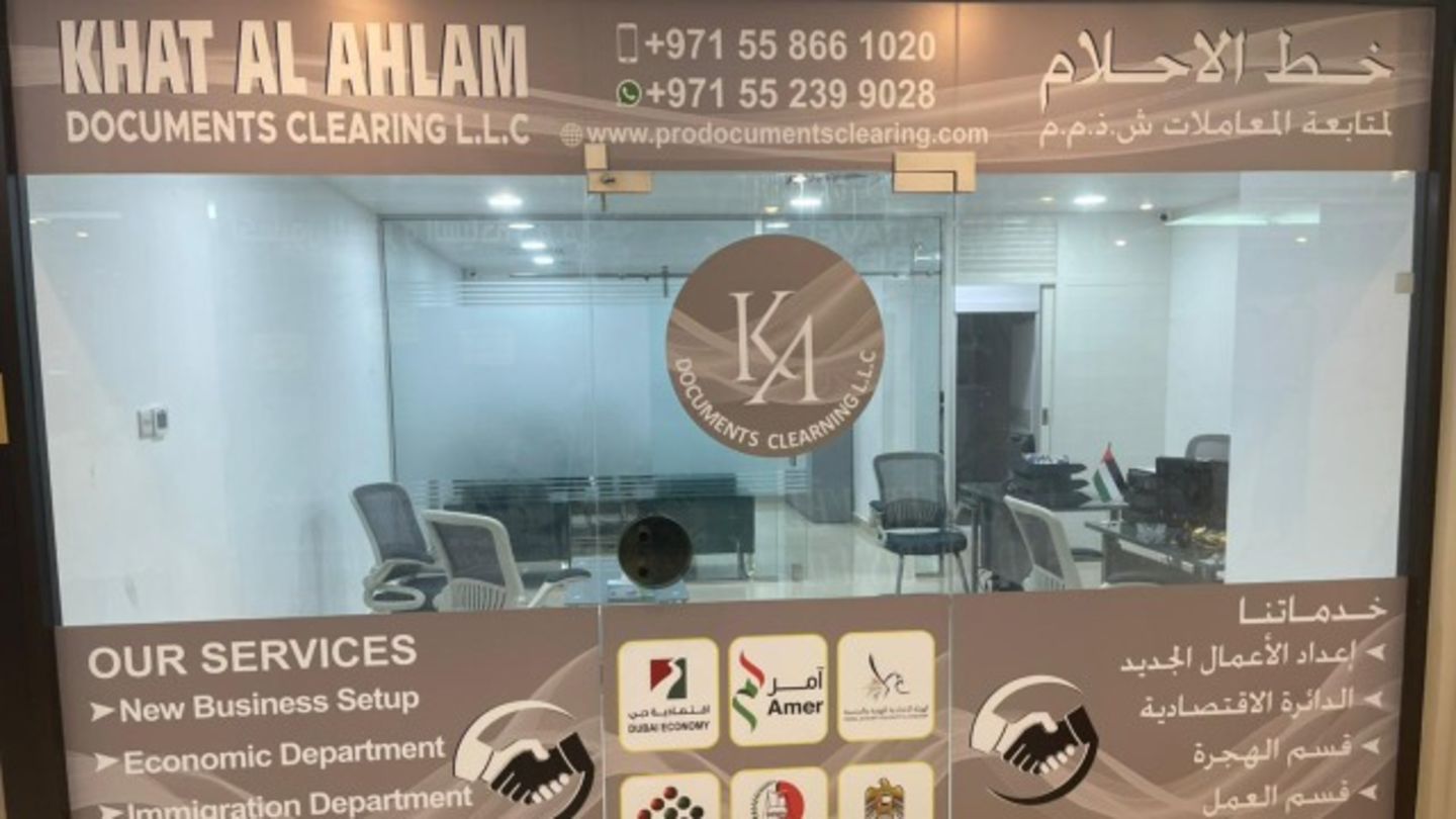 Khat Al Ahlam Documents Clearing(Business Setup And PROs) in Al Rigga ...
