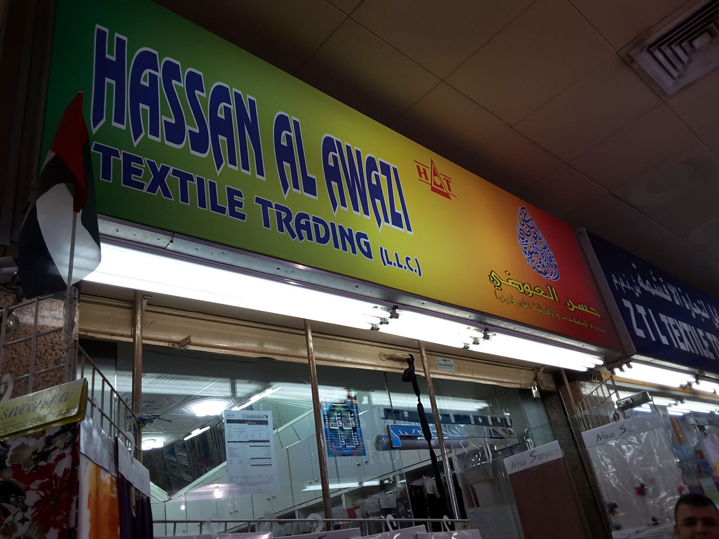 Hassan Al Awazi Textile Trading(Distributors & Wholesalers) in Al ...