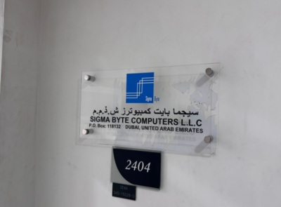 Sigma Byte Computers(IT Services) in Business Bay, Dubai - HiDubai
