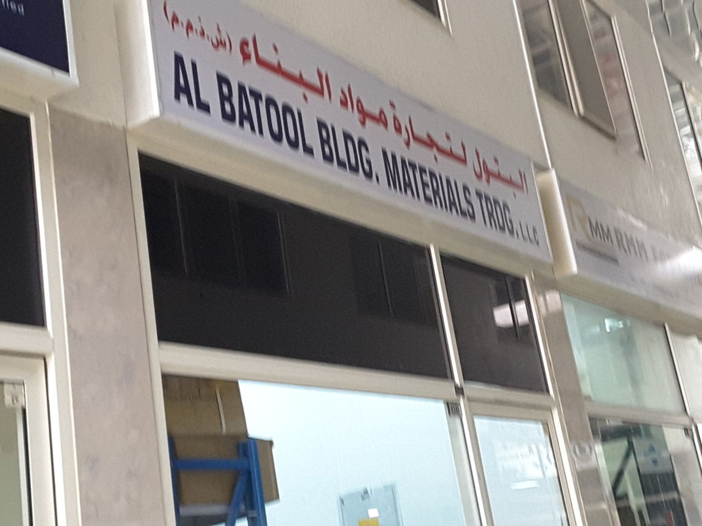 Al Batool Building Materials Trading(Construction & Renovation ...