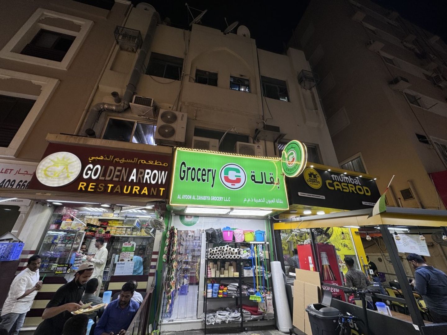 Al Ayoon Al Zahabiya Grocery(Supermarkets, Hypermarkets & Grocery Stores) in Naif, Dubai - HiDubai