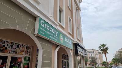 Sabah Al Nour Grocery(Supermarkets, Hypermarkets & Grocery Stores) in ...