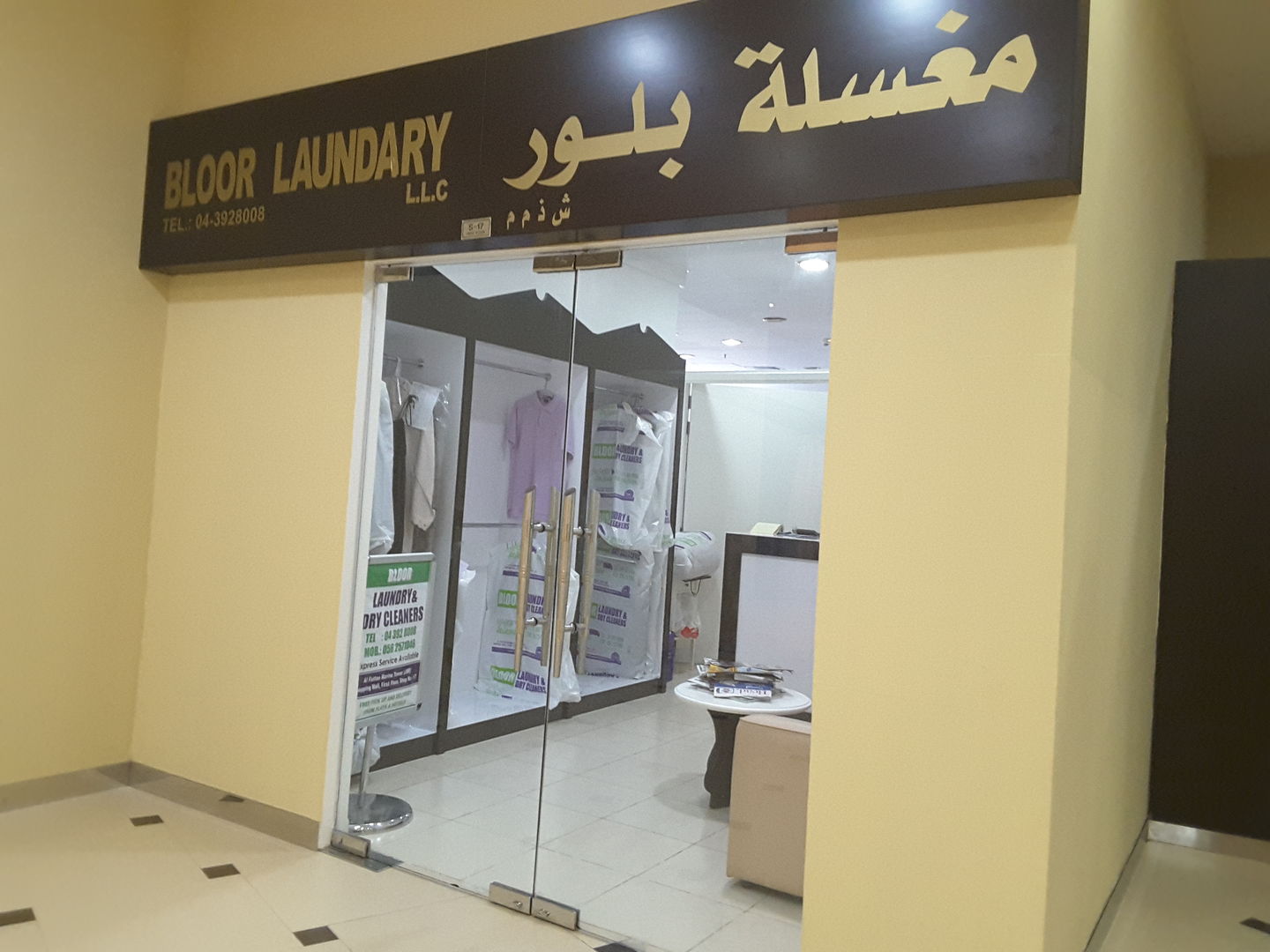 Bloor Laundry(Laundry) in Jumeirah Beach Residence (Marsa Dubai), Dubai ...