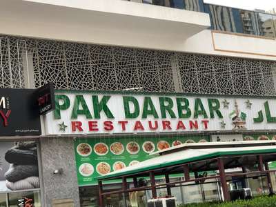 Pak Darbar Restaurant(Restaurants & Bars) in Al Satwa, Dubai - HiDubai