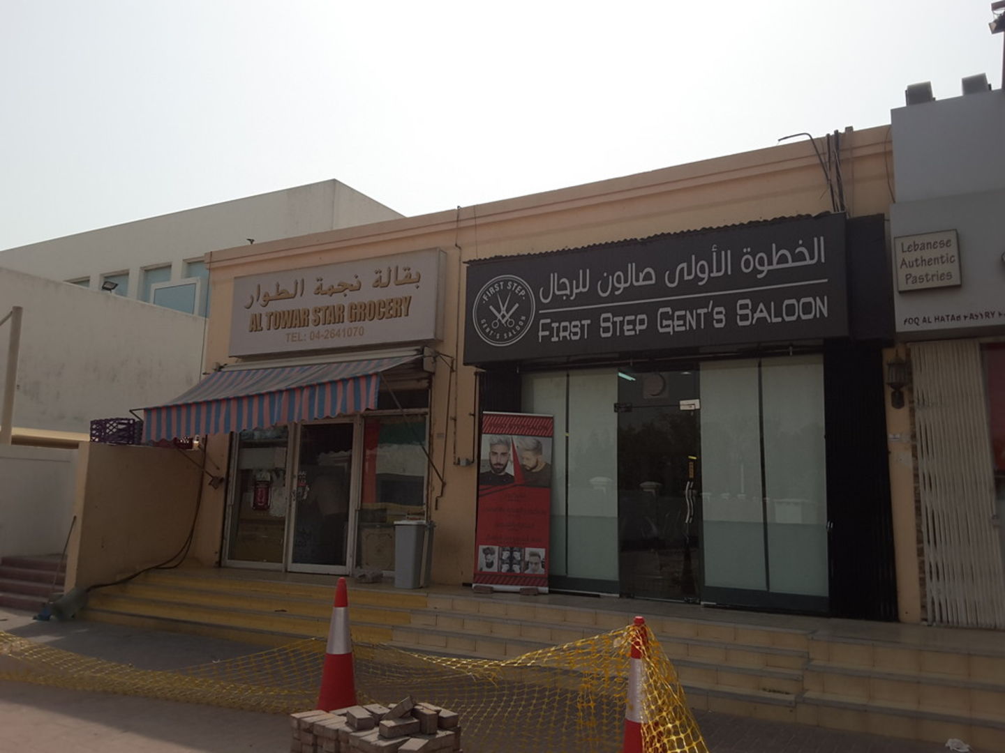 Al Towar Star Grocery(Supermarkets, Hypermarkets & Grocery Stores) in ...