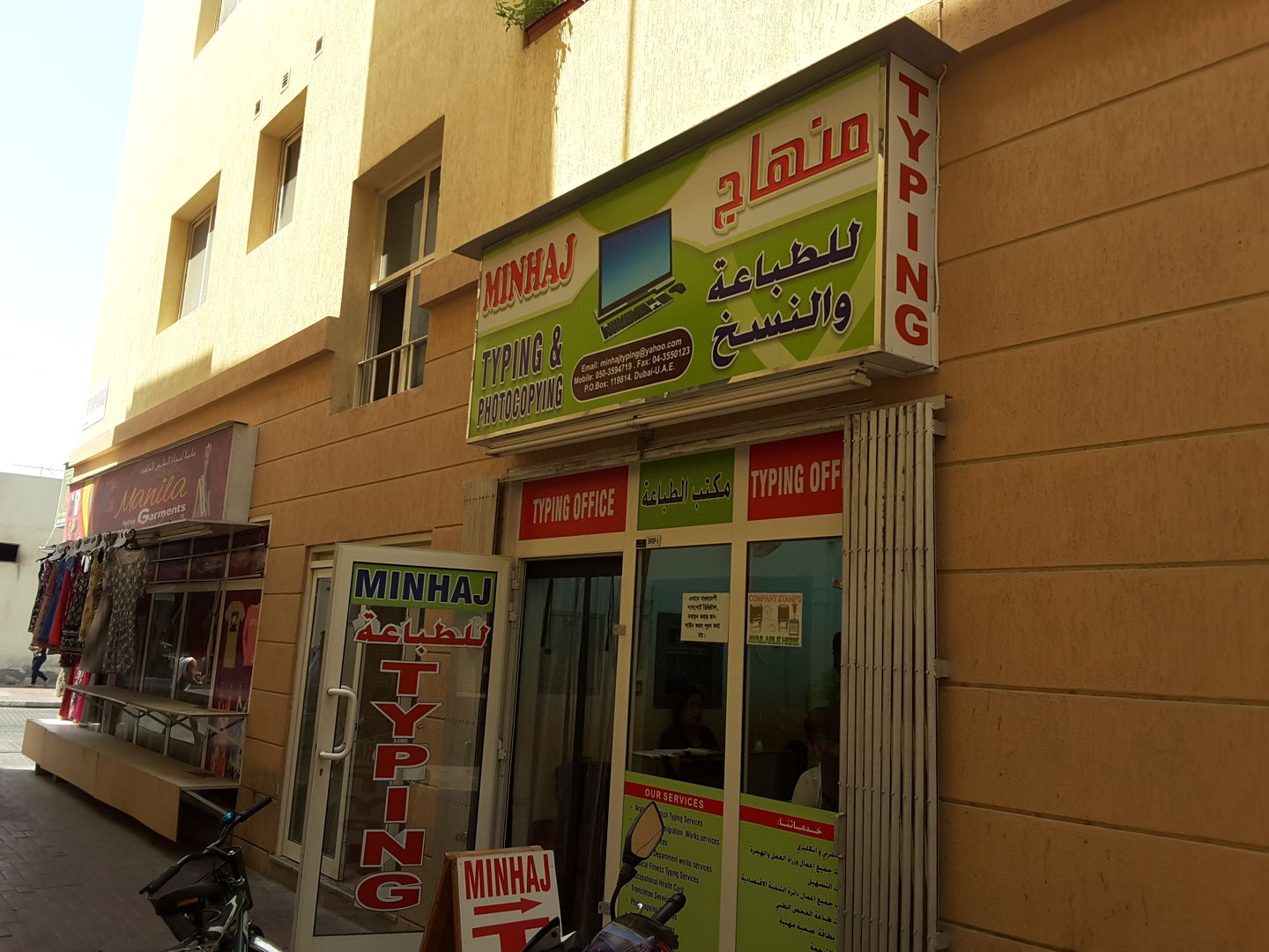 Minhaj Typing And Photocopying(Business Setup And PROs) in Al Satwa ...