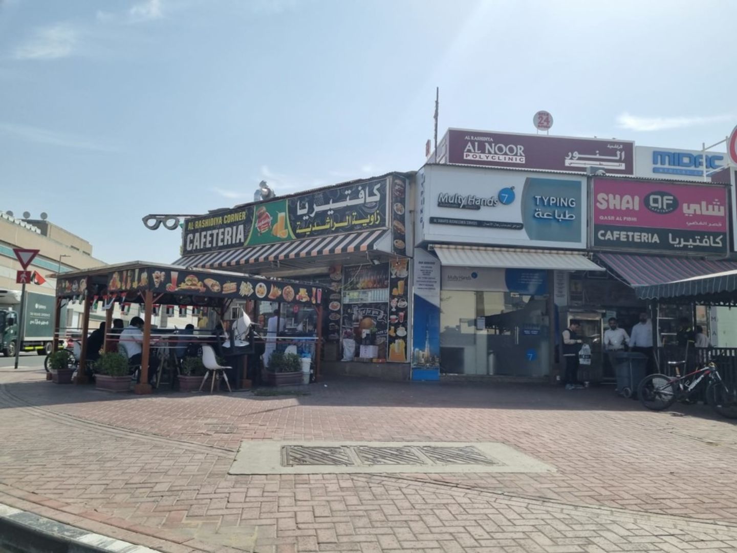 Multy Hands Typing Center(Printing & Typing Services) in Al Rashidiya ...