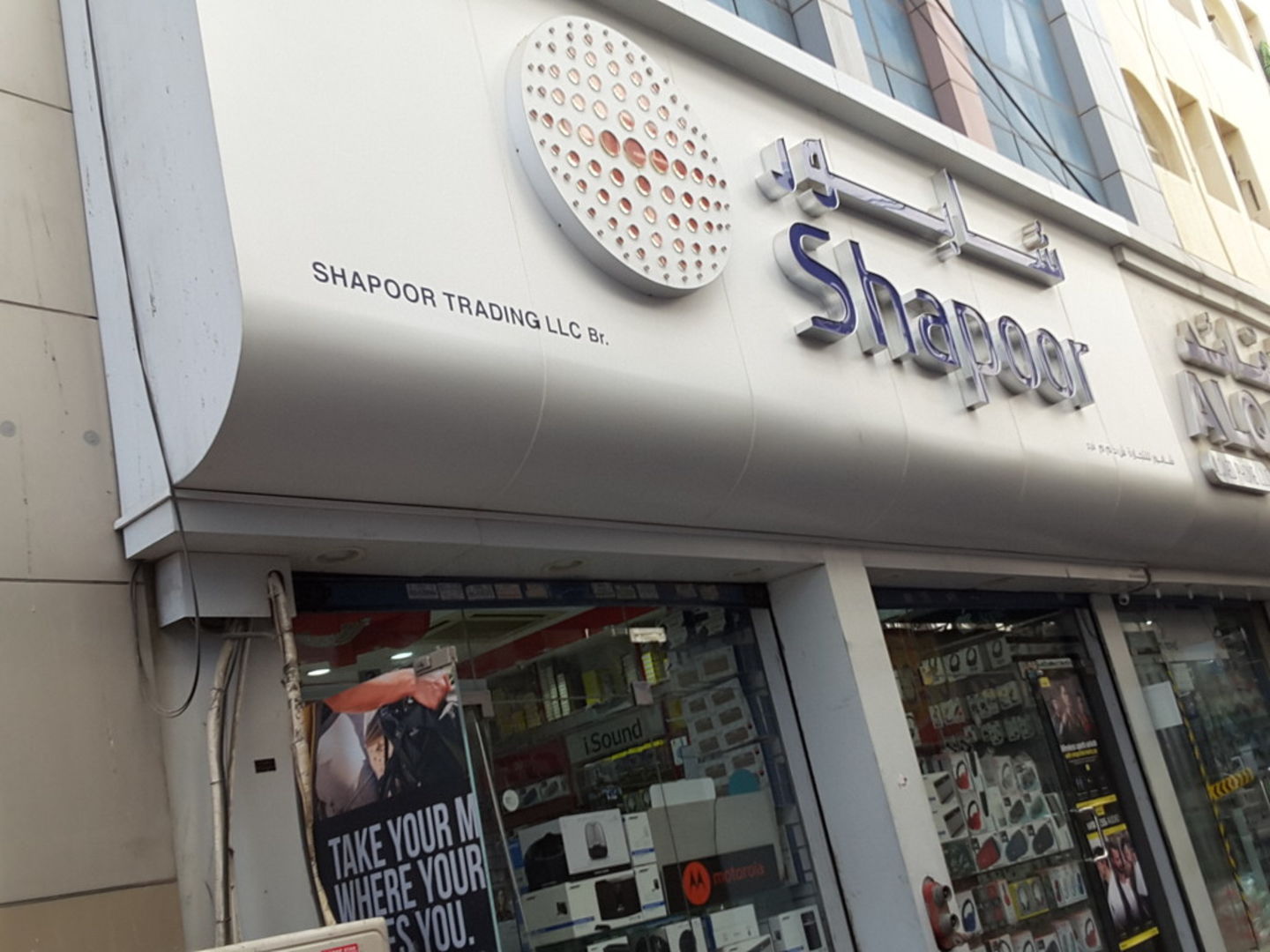 Shapoor Trading(Distributors & Wholesalers) in Al Murar, Dubai - HiDubai