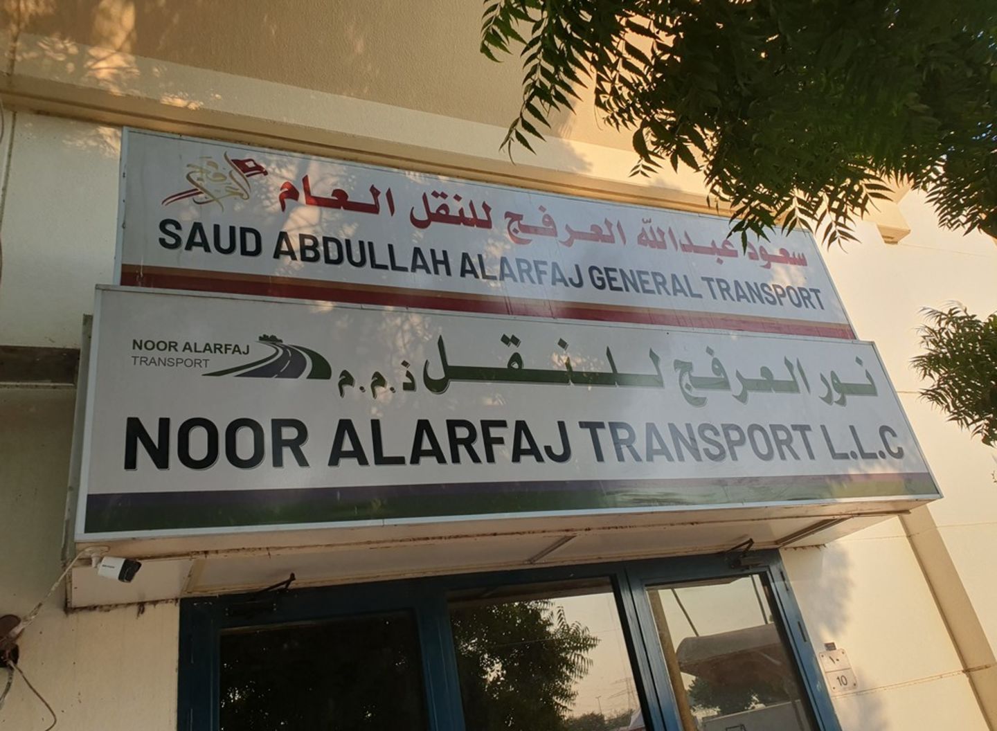 Saud Abdullah Alarfaj General Transport(Road Cargo Services) in Ras Al ...