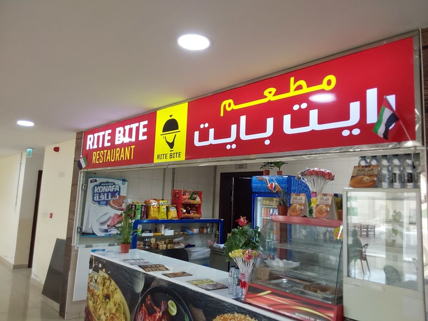Rite Bite Restaurant(Restaurants & Bars) in Warsan 3, Dubai - HiDubai