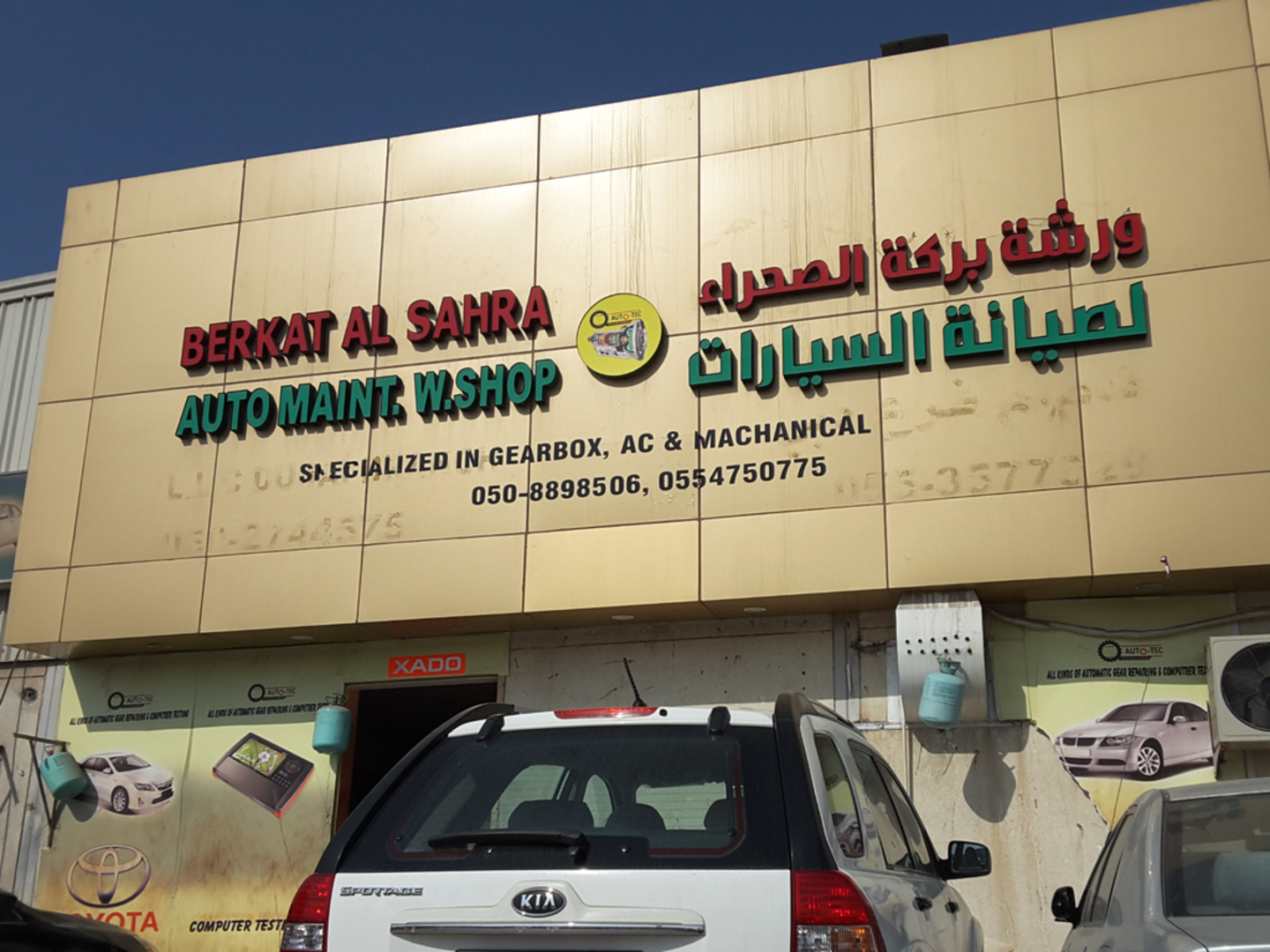 Berkat Al Sahra Auto Maintenance Workshop(Car Assistance & Repair) in ...
