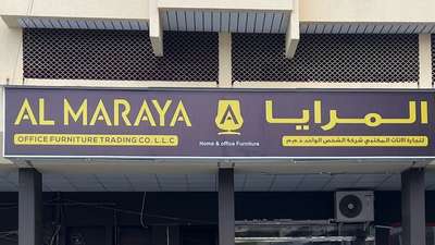 Al Maraya Office Furniture Trading Co.(Office Furniture, Plants & Décor ...