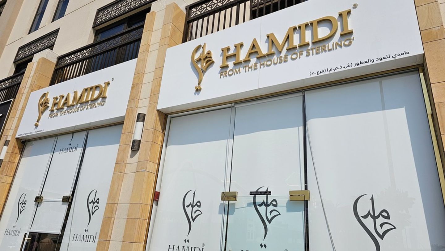 Hamidi Oud & Perfumes(Beauty & Cosmetics Stores) in Corniche Deira ...