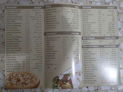 Shoo Laziz(Restaurants & Bars) in Al Barsha 1, Dubai - HiDubai