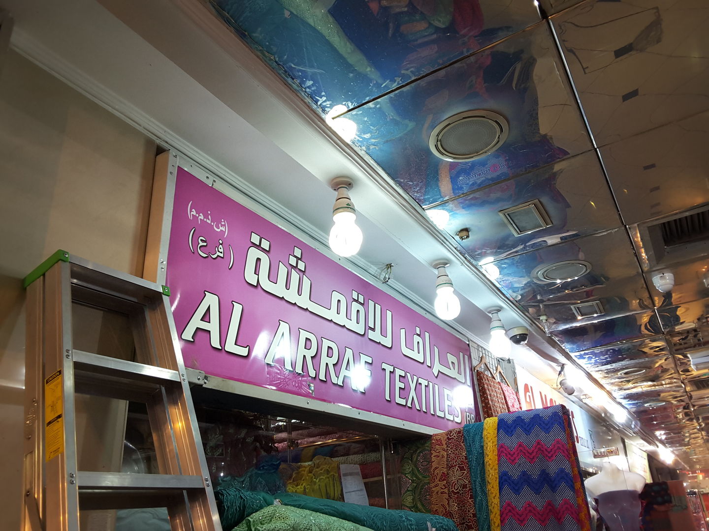 Al Arraf Textiles(Distributors & Wholesalers) in Al Sabkha, Dubai - HiDubai
