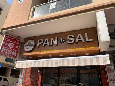 Pan De Sal Bakery(Bakeries, Desserts & Sweets) in Al Bada', Dubai - HiDubai