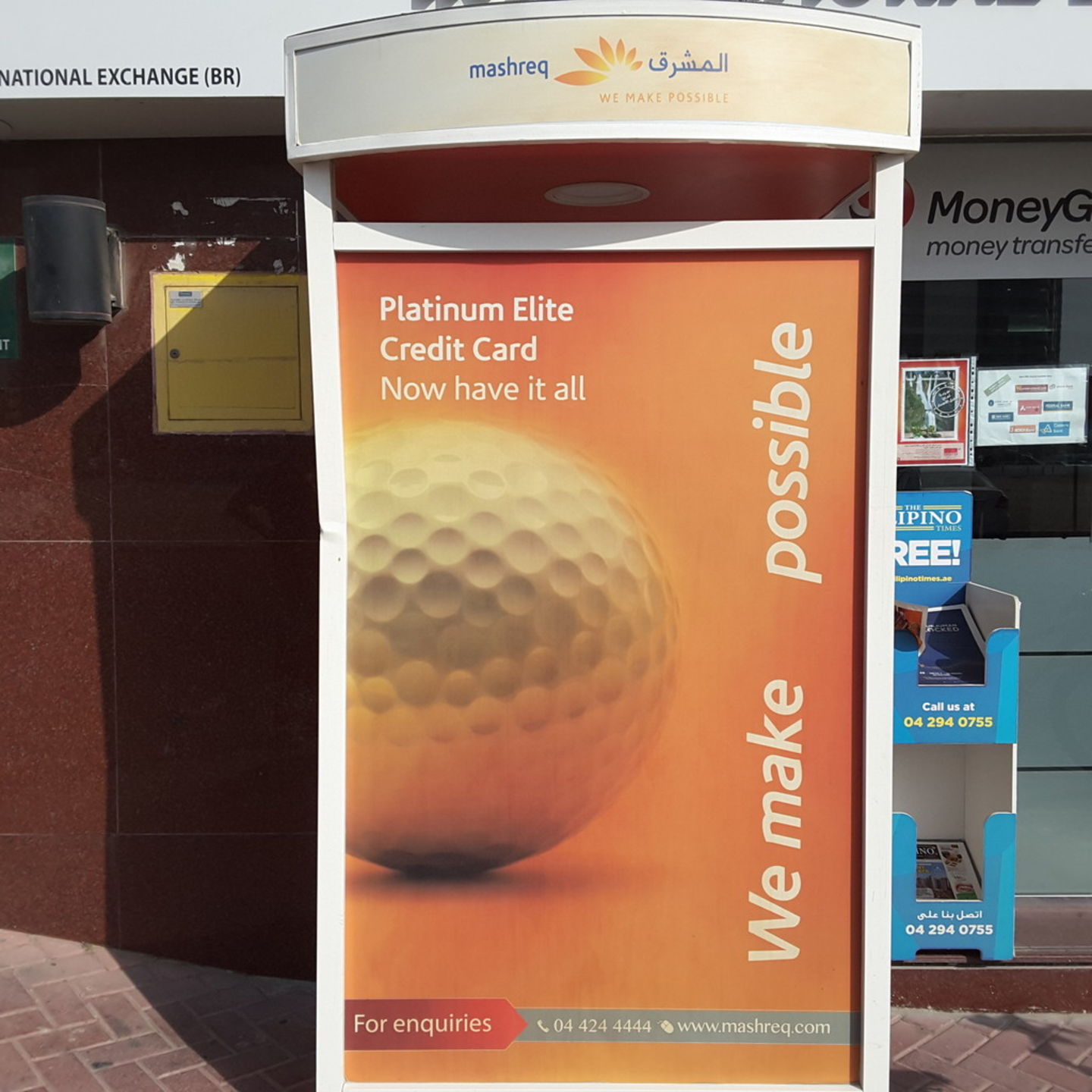 Mashreq Bank (ATM)(Banks & ATMs) in Al Nahda 2, Dubai - HiDubai