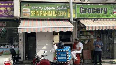 Spin Rahim Bakery(Bakeries, Desserts & Sweets) in Al Satwa, Dubai - HiDubai