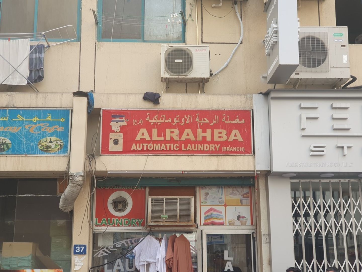 Alrahba Automatic Laundry(Laundry) in Al Murar, Dubai - HiDubai